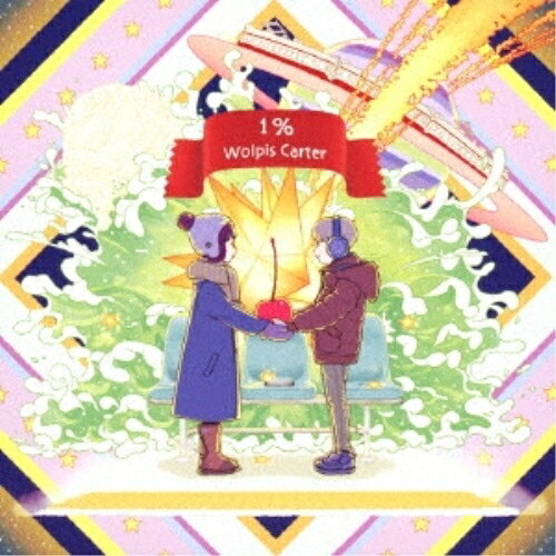 1%ウォルピスカーターうぉるぴすかーたー　発売日 : 2019年3月20日　種別 : CD　JAN : 4549767062471　商品番号 : COCA-17590【商品紹介】TVアニメ『不機嫌なモノノケ庵』第2期エンディングテーマ「1%...