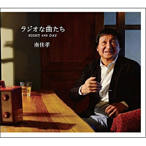 ラジオな曲たち NIGHT AND DAY南佳孝ミナミヨシタカ みなみよしたか　発売日 : 2016年3月02日　種別 : CD　JAN : 4571324991429　商品番号 : CVOV-10030【収録内容】CD:11.ウナ・セラ・...