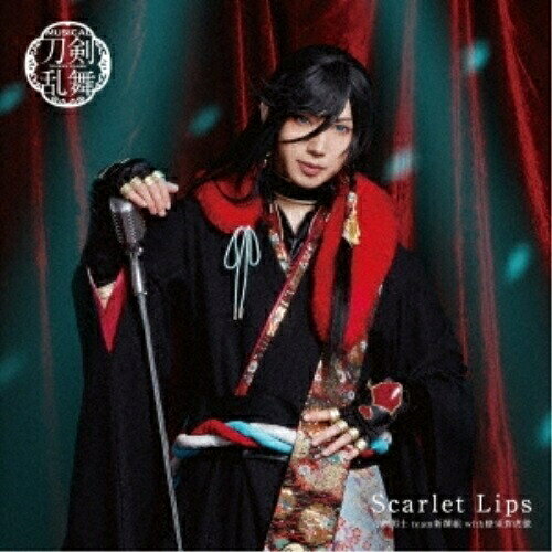 Scarlet Lips (プレス限定盤C)刀剣男士team新撰組 with 蜂須賀虎徹トウケンダンシチームシンセングミ/ハチスカコテツ とうけんだんしちーむしんせんぐみ/はちすかこてつ　発売日 : 2021年5月26日　種別 : CD　J...