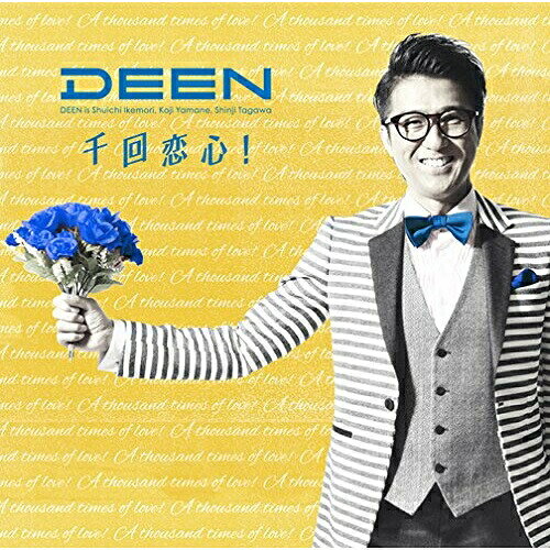 千回恋心! (通常盤)DEENディーン でぃーん　発売日 : 2015年6月24日　種別 : CD　JAN : 4988010068806　商品番号 : ESCL-4463【商品紹介】DEENの2015年第1弾シングル。前作シングル「君が僕...
