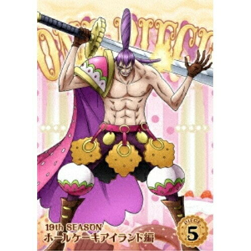 ONE PIECE ワンピース 19THシーズン ホールケーキアイランド編 PIECE.5キッズ尾田栄一郎、田中真弓、岡村明美、平田広明、久田和也、田中公平、浜口史郎　発売日 : 2018年1月10日　種別 : DVD　JAN : 4562...