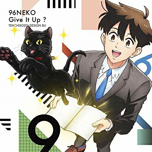 Give It Up? (CD+DVD)96猫クロネコ くろねこ　発売日 : 2021年2月24日　種別 : CD　JAN : 4580055352287　商品番号 : EYCA-13228【商品紹介】2021年1月放送TVアニメ『天地創造...