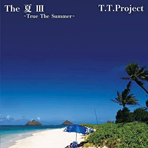 The 夏 III 〜True The Summer〜T.T.Projectティーティープロジェクト てぃーてぃーぷろじぇくと　発売日 : 2021年12月22日　種別 : CD　JAN : 4580350240630　商品番号 : FNO...
