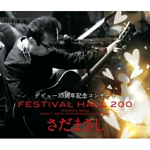 さだまさしデビュー35周年記念コンサート FESTIVAL HALL 200 (3CD+DVD)さだまさしサダマサシ さだまさし　発売日 : 2009年2月04日　種別 : CD　JAN : 4511760002426　商品番号 : FRC...