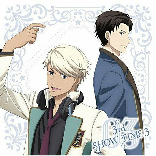 ☆3rd SHOW TIME 3☆入夏将志&team漣/「スタミュ」ミュージカルソングシリーズアニメ入夏将志(CV.逢坂良太)、漣朔也(CV.羽多野渉) 北原廉(CV.梅原裕一郎) 南條聖(CV.武内駿輔)　発売日 : 2019年7月17日...