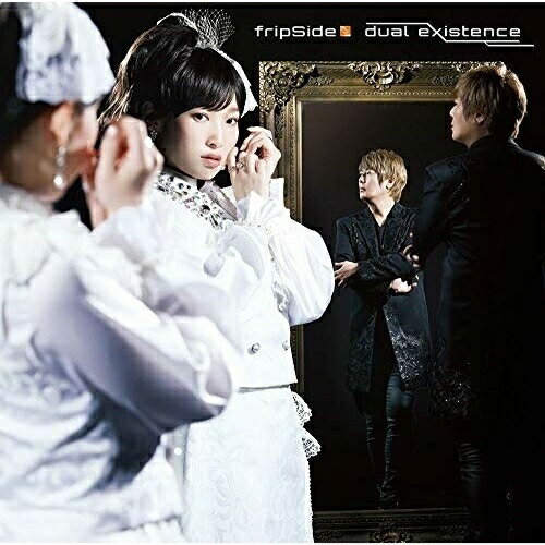 dual existence (通常盤)fripSideフリップサイド ふりっぷさいど　発売日 : 2020年8月19日　種別 : CD　JAN : 4988102865573　商品番号 : GNCA-609【商品紹介】2020年1月より放...