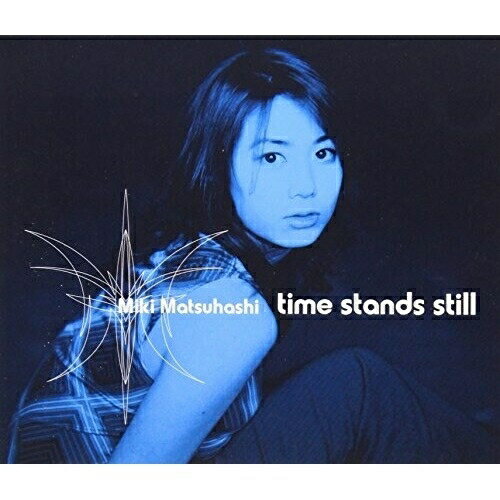 time stands still松橋未樹マツハシミキ まつはしみき　発売日 : 2001年6月06日　種別 : CD　JAN : 4523949010207　商品番号 : GZCA-1076【商品紹介】自身の作詞によるデビュー・シングル。...