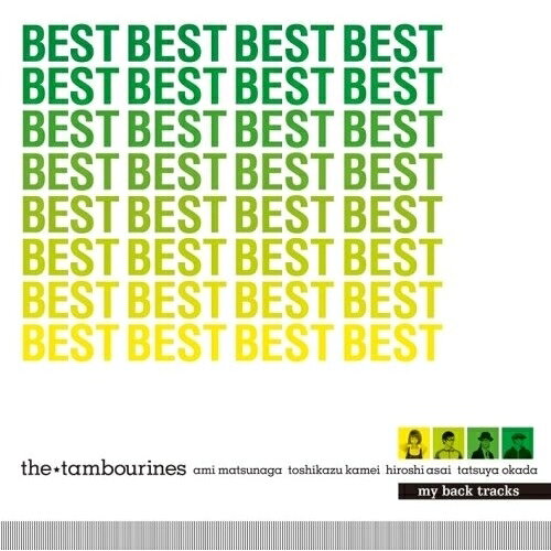 my back tracks (CD+DVD)the★tambourinesタンバリンズ たんばりんず　発売日 : 2009年6月17日　種別 : CD　JAN : 4523949061704　商品番号 : GZCA-5191【収録内容】C...