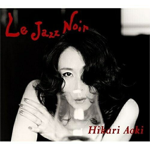 Le Jazz NoirHikari Aokiヒカリアオキ ひかりあおき　発売日 : 2017年12月13日　種別 : CD　JAN : 4523949085106　商品番号 : GZCA-5281【商品紹介】深みのあるウィスパー・ヴォイス...