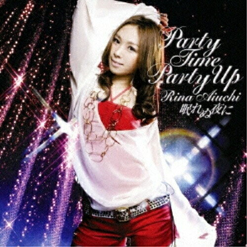 PARTY TIME PARTY UP/眠れぬ夜に (CD+DVD(「PARTY TIME PARTY UP」ライブ映像収録)) (完全限定生産盤)愛内里菜アイウチリナ あいうちりな　発売日 : 2007年12月19日　種別 : CD　JA...