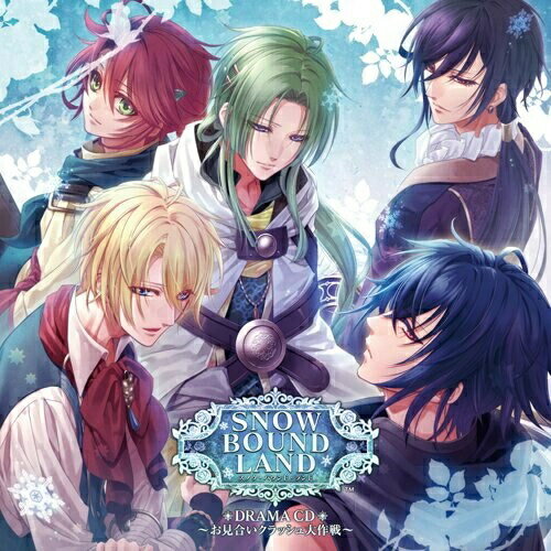 SNOW BOUND LAND ドラマCD 〜お見合いクラッシュ大作戦〜ドラマCD木村良平、立花慎之介、小野友樹、代永翼、石田彰、大川千帆、長瀬祐　発売日 : 2014年1月15日　種別 : CD　JAN : 4560372442465　商...