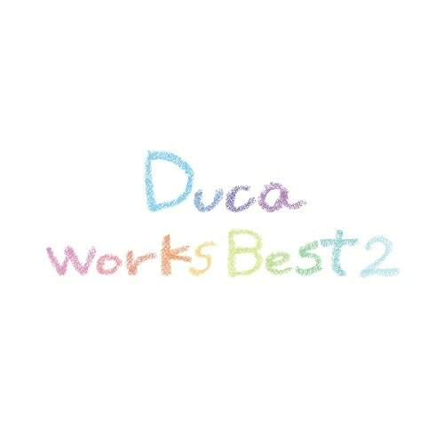 Duca Works Best 2Ducaデュッカ でゅっか　発売日 : 2014年5月28日　種別 : CD　JAN : 4560372442755　商品番号 : KDSD-704【商品紹介】数多くのゲーム主題歌、イメージ・ソングを歌うシ...