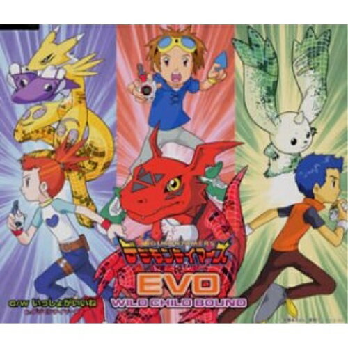 EVOワイルド・チャイルド・バウンドワイルドチャイルドバウンド わいるどちゃいるどばうんど　発売日 : 2001年6月27日　種別 : CD　JAN : 4513244007460　商品番号 : NECM-12012【商品紹介】TV:CX系...