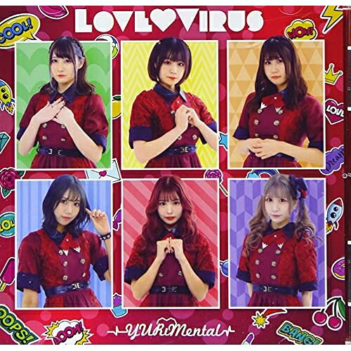 Love□Virus (Type-B)YURiMentalユリメンタル ゆりめんたる　発売日 : 2021年5月18日　種別 : CD　JAN : 4562350602649　商品番号 : QARF-60064【商品紹介】グループ名は韓国語...