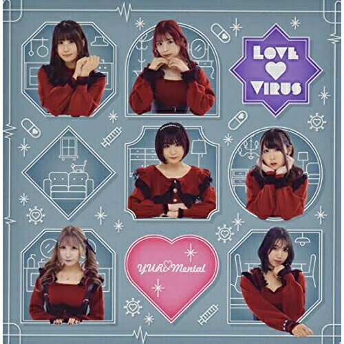Love□Virus (Type-C)YURiMentalユリメンタル ゆりめんたる　発売日 : 2021年5月18日　種別 : CD　JAN : 4562350602656　商品番号 : QARF-60065【商品紹介】グループ名は韓国語...
