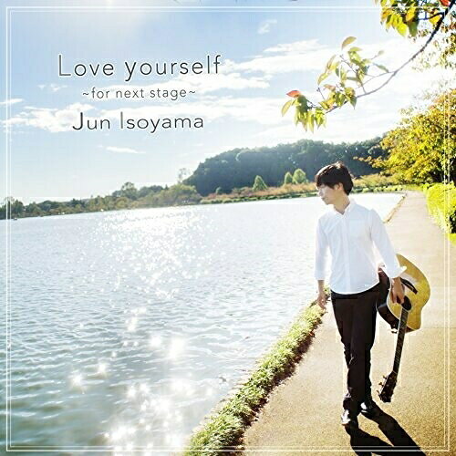 Love yourself 〜for next stage〜Jun Isoyamaジュンイソヤマ じゅんいそやま　発売日 : 2014年12月03日　種別 : CD　JAN : 4589942220036　商品番号 : QFCV-10003...