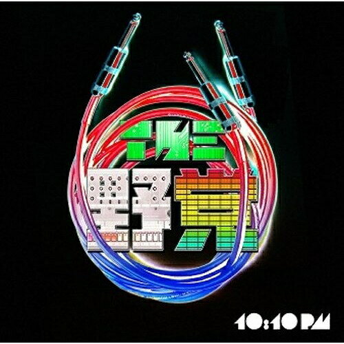10:10 pm (通常盤)THE 野党ヤトウ やとう　発売日 : 2014年5月28日　種別 : CD　JAN : 4547557033021　商品番号 : SECL-1506【商品紹介】ポルノグラフィティのギター・新藤晴一、湘南乃風のD...