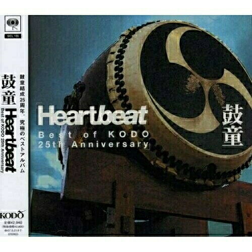 Heartbeat Best of KODO 25th Anniversary鼓童コドウ こどう　発売日 : 2006年11月22日　種別 : CD　JAN : 4547366028041　商品番号 : SICL-155【商品紹介】太鼓集団...