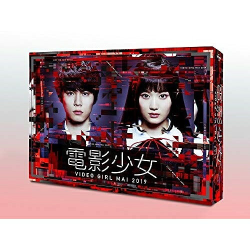 電影少女 -VIDEO GIRL MAI 2019- DVD BOX (本編ディスク3枚+特典ディスク1枚)国内TVドラマ山下美月、萩原利久、武田玲奈、桂正和、KERENMI(蔦谷好位置)　発売日 : 2020年1月15日　種別 : DVD...
