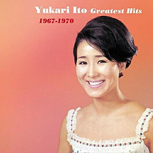 ゆかりのグレイテスト・ヒッツ 1967-1970 (解説付/W紙ジャケット)伊東ゆかりイトウユカリ いとうゆかり　発売日 : 2021年12月20日　種別 : CD　JAN : 4948722557937　商品番号 : SWAXB-1030...