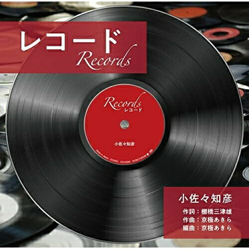 レコード小佐々知彦コササトモヒコ こささともひこ　発売日 : 2021年12月01日　種別 : CD　JAN : 4571537150057　商品番号 : SYS-5093【商品紹介】『MUSIC FORUM大全集2020』から待望のシング...