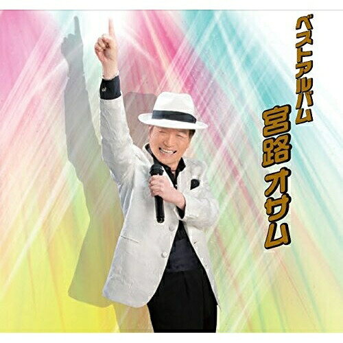 ベストアルバム宮路オサムミヤジオサム みやじおさむ　発売日 : 2014年10月22日　種別 : CD　JAN : 4988001748021　商品番号 : TJCH-10125【商品紹介】宮路オサムのベスト・アルバム2014年版。【収録内...