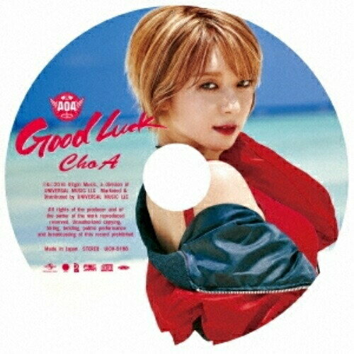 Good Luck (初回限定CHOA盤)AOAエイオーエイ えいおーえい　発売日 : 2016年8月03日　種別 : CD　JAN : 4988031161678　商品番号 : UICV-9188【商品紹介】セクシーすぎて話題沸騰の”AO...