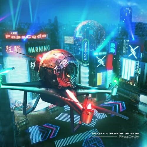 Freely/FLAVOR OF BLUE (CD+DVD) (初回限定盤)PassCodeパスコード ぱすこーど　発売日 : 2021年11月10日　種別 : CD　JAN : 4988031425473　商品番号 : UICZ-9182...