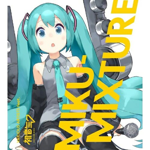 MIKU-MIXTURE (通常盤)VARIOUS ARTISTS feat.初音ミクハツネミク はつねみく　発売日 : 2014年2月19日　種別 : CD　JAN : 4571374911194　商品番号 : UMA-1028【商品紹介...