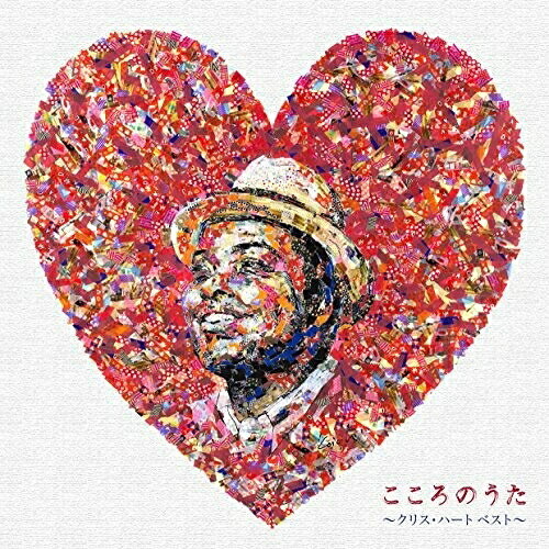こころのうた〜クリス・ハート ベスト〜 (通常盤)クリス・ハートハート クリス はーと くりす　発売日 : 2017年10月04日　種別 : CD　JAN : 4988031245972　商品番号 : UMCK-1584【商品紹介】J-PO...