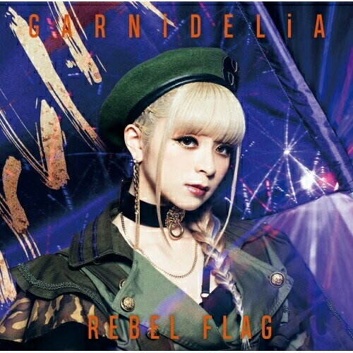 REBEL FLAG (通常盤)GARNiDELiAガルニデリア がるにでりあ　発売日 : 2019年3月13日　種別 : CD　JAN : 4547366391824　商品番号 : VVCL-1414【商品紹介】GARNiDELiA、通算...