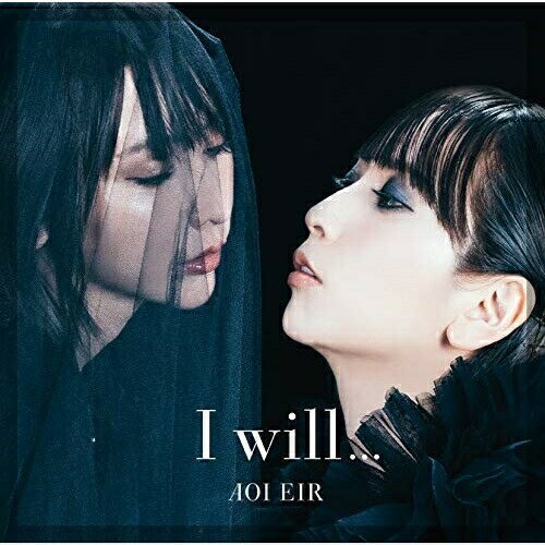 I will... (通常盤)藍井エイルアオイエイル あおいえいる　発売日 : 2020年8月12日　種別 : CD　JAN : 4547366451894　商品番号 : VVCL-1697【商品紹介】藍井エイルの新曲「I will...」...