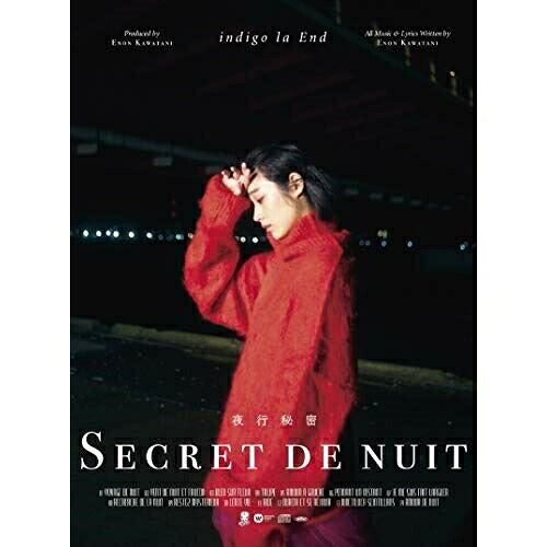 夜行秘密 (CD+DVD) (初回限定盤B)indigo la Endインディゴラエンド いんでぃごらえんど　発売日 : 2021年2月17日　種別 : CD　JAN : 4943674325368　商品番号 : WPZL-31801【商品...