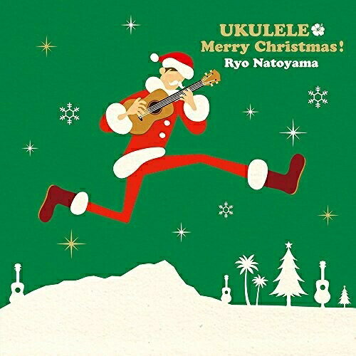 UKULELE Merry Christmas!名渡山遼ナトヤマリョウ なとやまりょう　発売日 : 2015年11月25日　種別 : CD　JAN : 4580278260758　商品番号 : XQEB-1020【商品紹介】世界中のウクレレ...