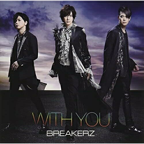 WITH YOU (通常盤)BREAKERZブレイカーズ ぶれいかーず　発売日 : 2021年8月25日　種別 : CD　JAN : 4580740630461　商品番号 : ZACL-9122【商品紹介】2015年リリース『 -ZERO-...