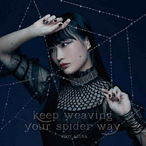 keep weaving your spider way安月名莉子アヅナリコ あづなりこ　発売日 : 2021年1月27日　種別 : CD　JAN : 4935228200443　商品番号 : ZMCZ-14441【収録内容】CD:11.k...