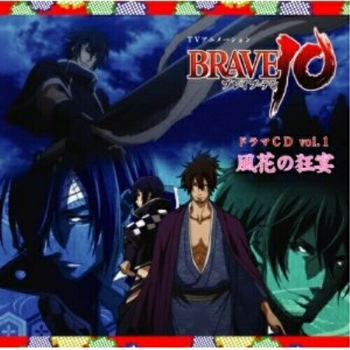 TVアニメ「BRAVE10」ドラマCD Vol.1「風花の狂宴」ドラマCD小野大輔、神谷浩史、森川智之、子安武人、稲田徹　発売日 : 2012年2月22日　種別 : CD　JAN : 4935228116294　商品番号 : ZMCZ-77...