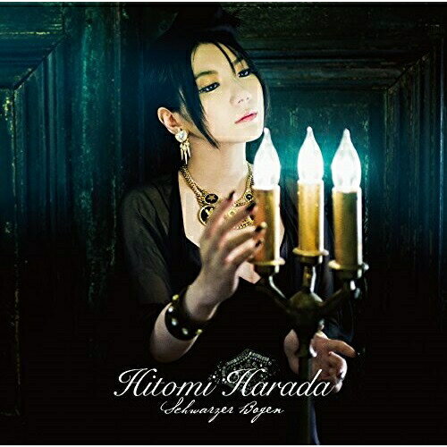 Schwarzer Bogen (CD+DVD) (初回限定盤)原田ひとみハラダヒトミ はらだひとみ　発売日 : 2014年11月26日　種別 : CD　JAN : 4935228146178　商品番号 : ZMCZ-9719【商品紹介】2...