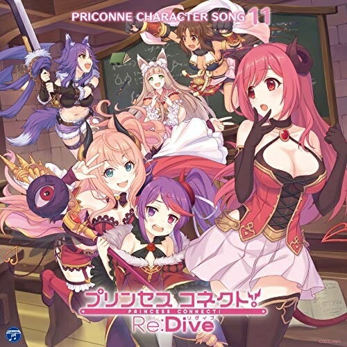 プリンセスコネクト!Re:Dive PRICONNE CHARACTER SONG 11ゲーム・ミュージックイオ、ミサキ、スズナ、マホ、カオリ、マコト　発売日 : 2019年11月27日　種別 : CD　JAN : 454976707348...