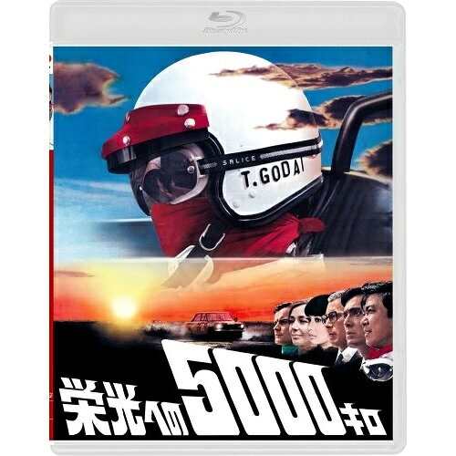 栄光への5000キロ(Blu-ray) (通常版)邦画石原裕次郎、浅丘ルリ子、三船敏郎、蔵原惟繕、笠原剛三、黛敏郎　発売日 : 2013年3月20日　種別 : BD　JAN : 4988013326767　商品番号 : PCXP-50131
