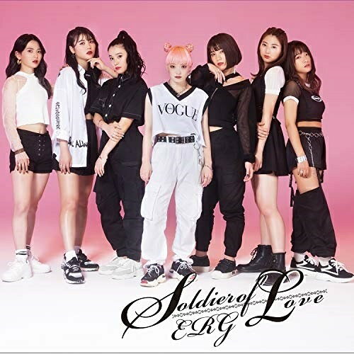 Soldier of Love (通常盤A)ERGエルグ えるぐ　発売日 : 2019年12月11日　種別 : CD　JAN : 4988031361245　商品番号 : POCS-1836【商品紹介】アジアを視野に、令和を代表していく本格...