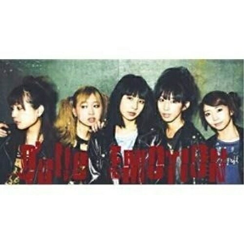 EMOTION (CD(スマプラ対応)) (初回生産限定盤)Q'ulleキュール きゅーる　発売日 : 2018年9月05日　種別 : CD(8cm)　JAN : 4988064866250　商品番号 : RZDD-86625【商品紹介】人...