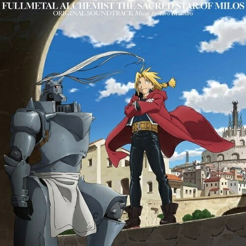 鋼の錬金術師 嘆きの丘の聖なる星 ORIGINAL SOUNDTRACK岩代太郎イワシロタロウ いわしろたろう　発売日 : 2011年6月29日　種別 : CD　JAN : 4534530047533　商品番号 : SVWC-7779【商品...