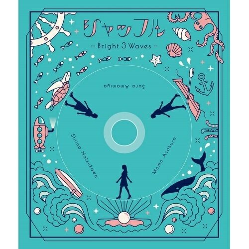 シャッフル -Bright 3 Waves-麻倉もも・雨宮天・夏川椎菜アサクラモモ/アマミヤソラ/ナツカワシイナ あさくらもも/あまみやそら/なつかわしいな　発売日 : 2022年3月16日　種別 : CD　JAN : 4580074475...