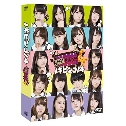 NOGIBINGO!4 DVD-BOX (本編ディスク3枚+特典ディスク1枚) (初回生産限定版)趣味教養乃木坂46、イジリー岡田　発売日 : 2015年10月16日　種別 : DVD　JAN : 4988021299367　商品番号 : ...