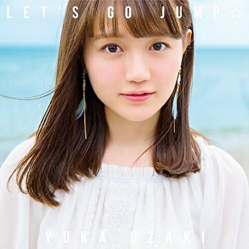 LET'S GO JUMP☆ (CD+DVD) (初回限定盤)尾崎由香オザキユカ おざきゆか　発売日 : 2018年8月01日　種別 : CD　JAN : 4943674284511　商品番号 : WPZL-31482【商品紹介】『けものフ...