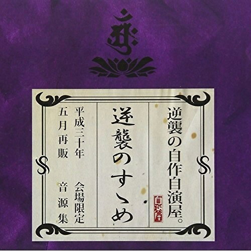 【 お取り寄せにお時間をいただく商品となります 】　・入荷まで長期お時間をいただく場合がございます。　・メーカーの在庫状況によってはお取り寄せが出来ない場合がございます。　・発送の都合上すべて揃い次第となりますので単品でのご注文をオススメい...