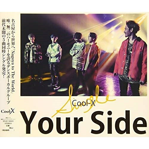 Your SideCool-Xクールエックス くーるえっくす　発売日 : 2019年7月03日　種別 : CD　JAN : 4573140580962　商品番号 : XNAV-30005【商品紹介】名古屋・大須発。圧倒的パフォーマンスを誇る...