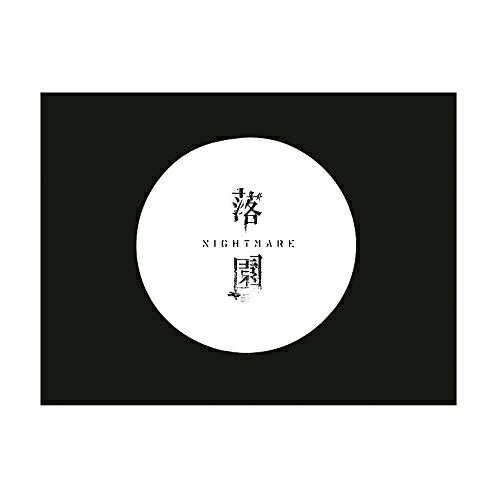 落園 (CD+DVD(「empty.」Music Clip収録))NIGHTMAREナイトメア ないとめあ　発売日 : 2015年10月28日　種別 : CD　JAN : 4542114103605　商品番号 : YICQ-10360【商品...