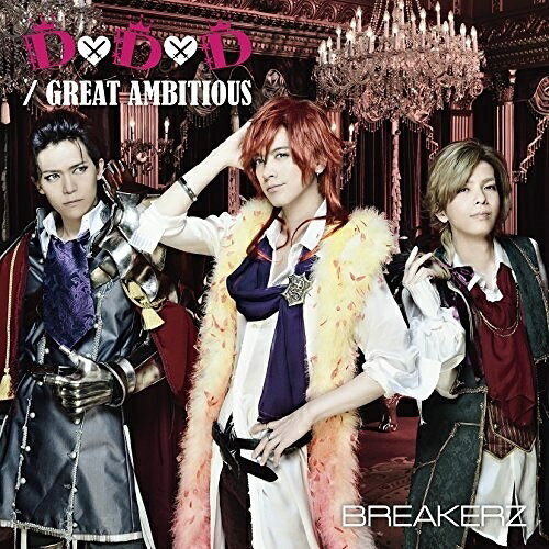 D×D×D/GREAT AMBITIOUS (CD+DVD) (初回限定盤A)BREAKERZブレイカーズ ぶれいかーず　発売日 : 2018年3月07日　種別 : CD　JAN : 4560109085989　商品番号 : ZACL-60...